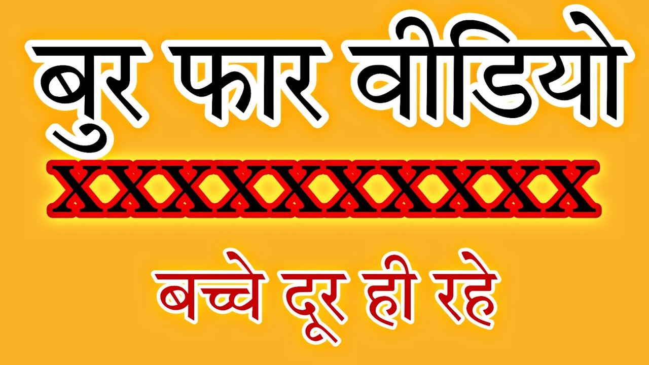 Bur far video,,,,,, Bur far video - YouTube