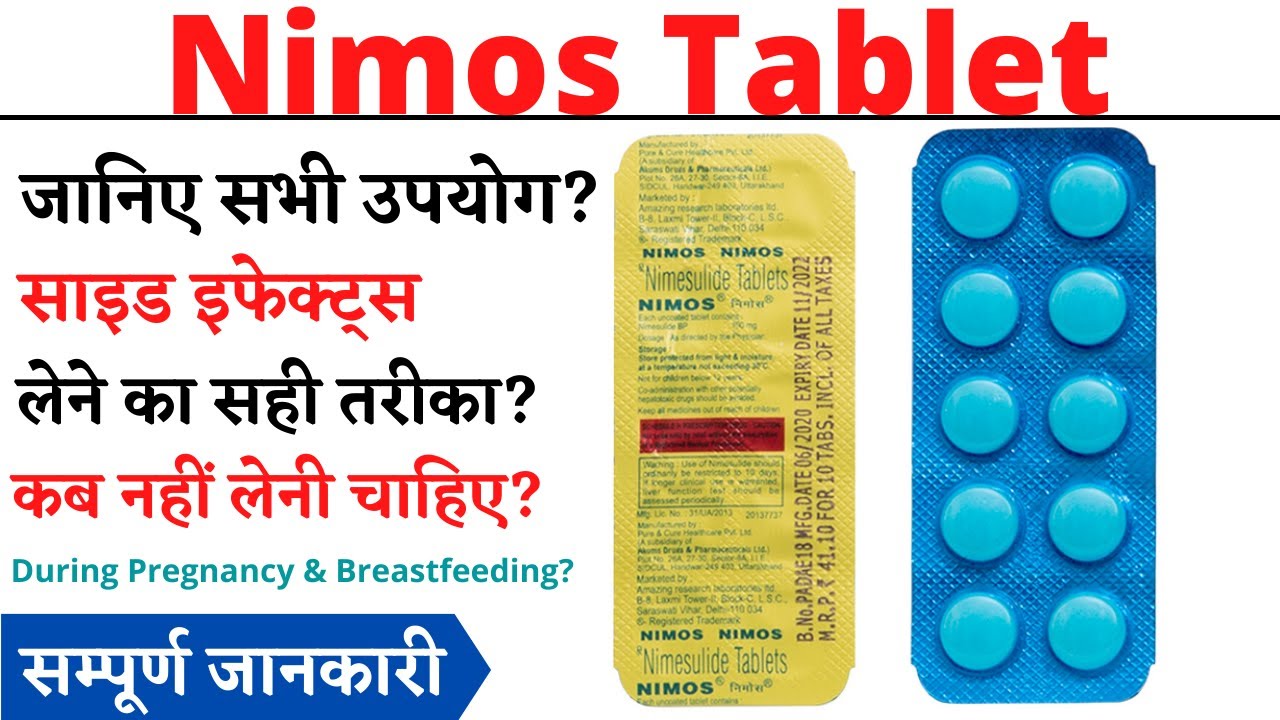 Nimos Tablet Uses & Side Effects in Hindi | Nimos Tablet Ke Fayde Aur ...