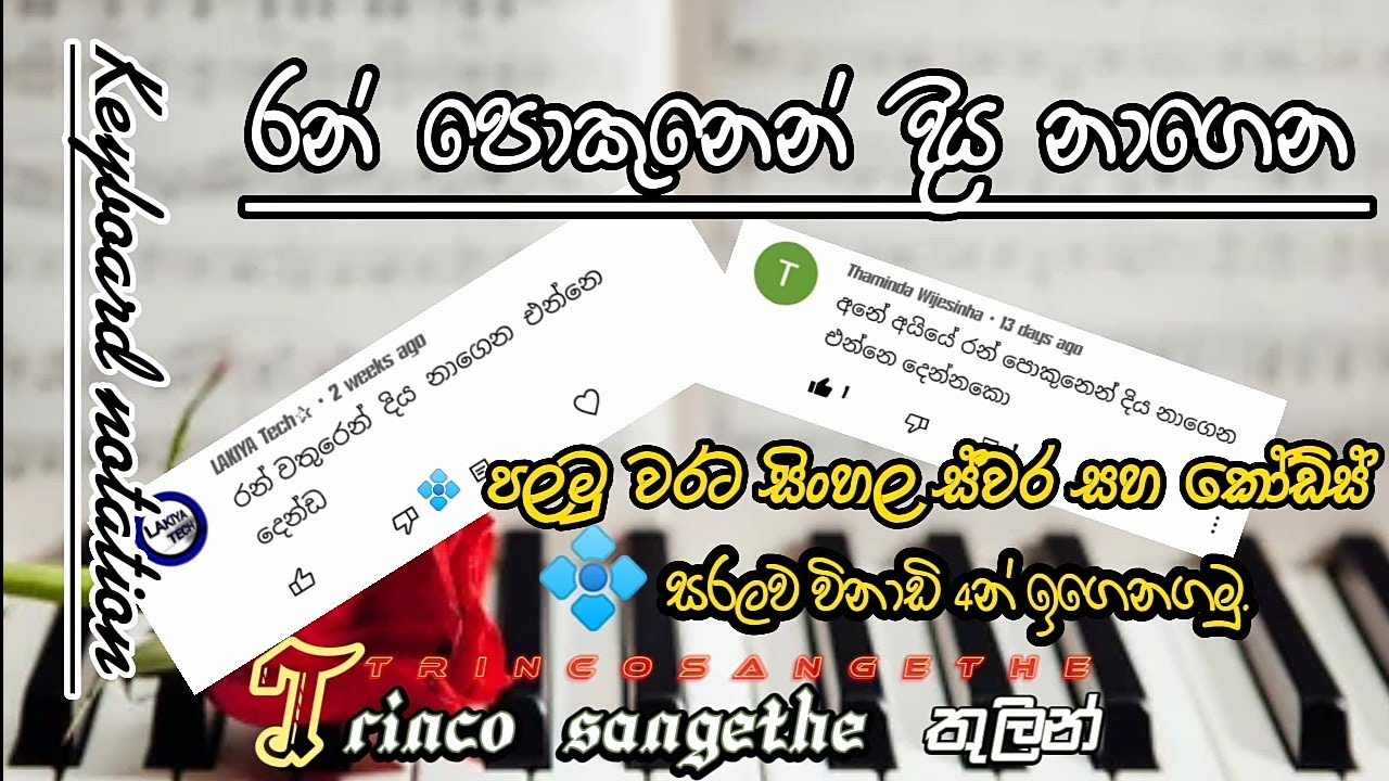 Ran pokunen diya naagena keyboard notation | keyboard notes | Chords ...
