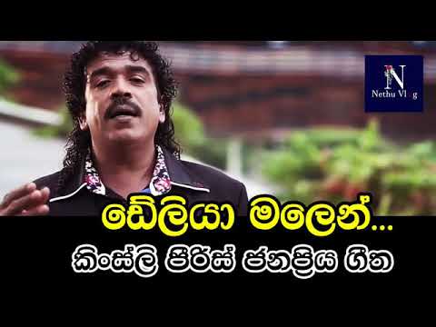 Kinsli peiris Sinhala songs - YouTube