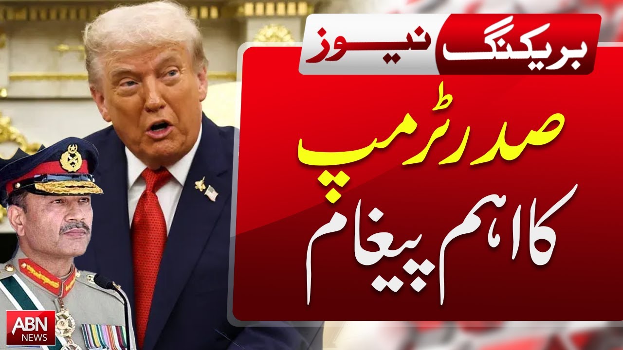 Trump’s Important Message About Field Marshall Asim Munir and shahbaz ...