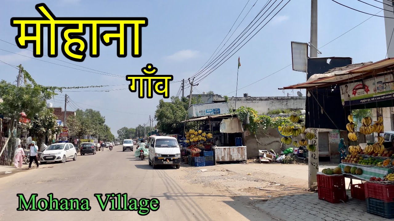 MOHANA VILLAGE मोहाना गाँव । Mohana Village Sonipat । Mohana Ki Video # ...