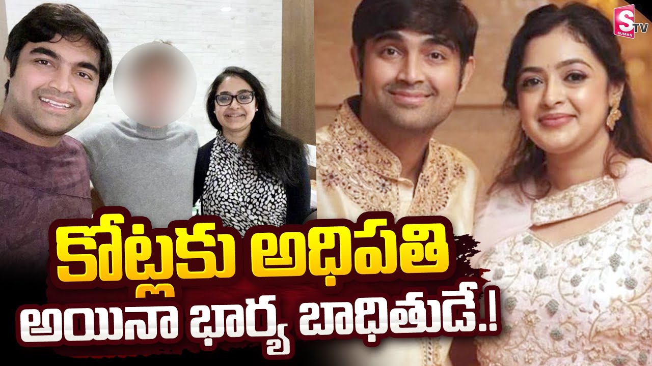 కోట్లకు అధిపతి అయినా భార్య బాధితుడే.! | Prasanna Shankar News | Wife ...