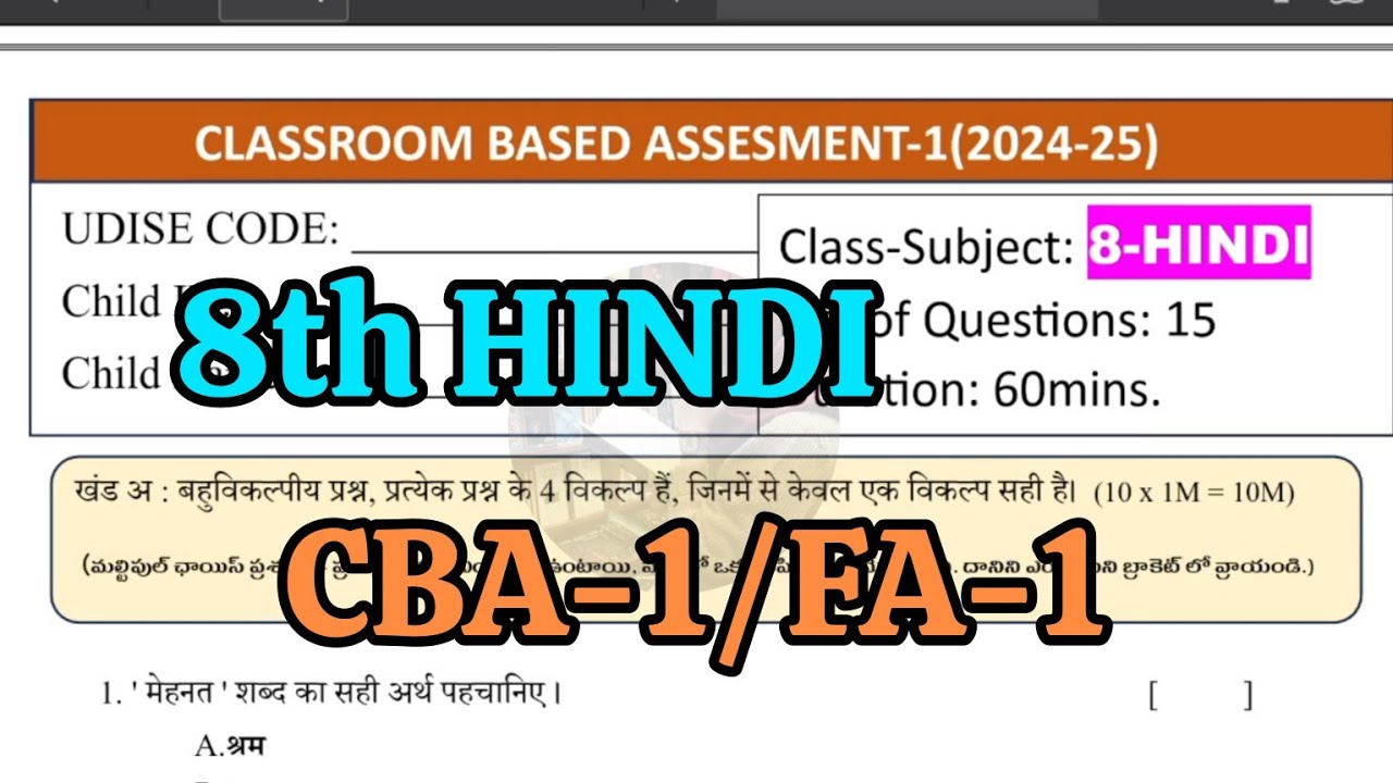 8th FA 1 HINDI Question Paper 2024 2025 Formative Assessment 1 8th-fa-1-hindi-question-paper-2024-2025-formative-assessment-1