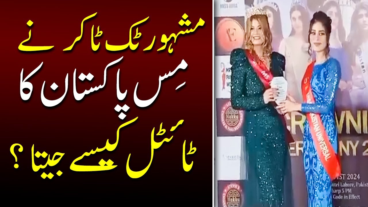 Miss World Pakistan's Full Interview || Miss Pakistan 2024 Contest In ...