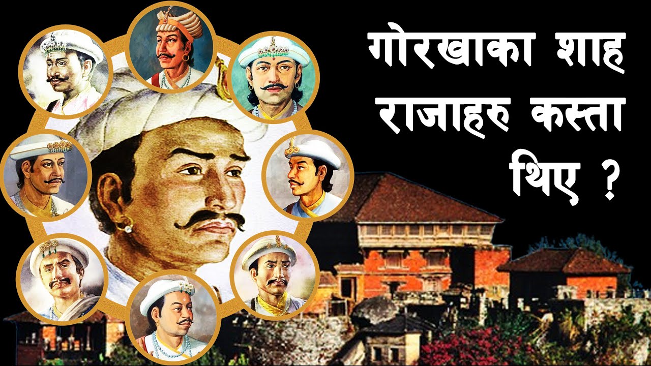 SHAH 15 || When was the Shah dynasty established? || Shah dynasty of ...