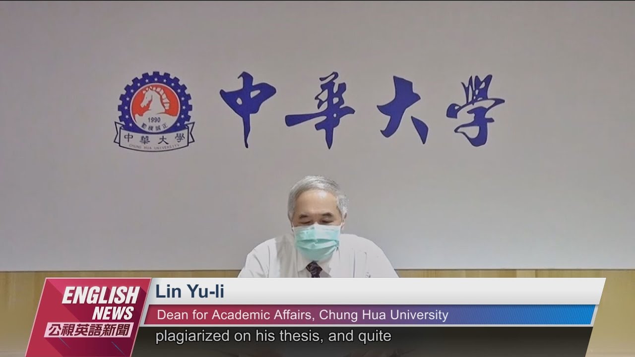 Chung Hua University Revokes Lin Chih-chien's Master's Degree｜20220825 PTS English News公視英語新聞 ...