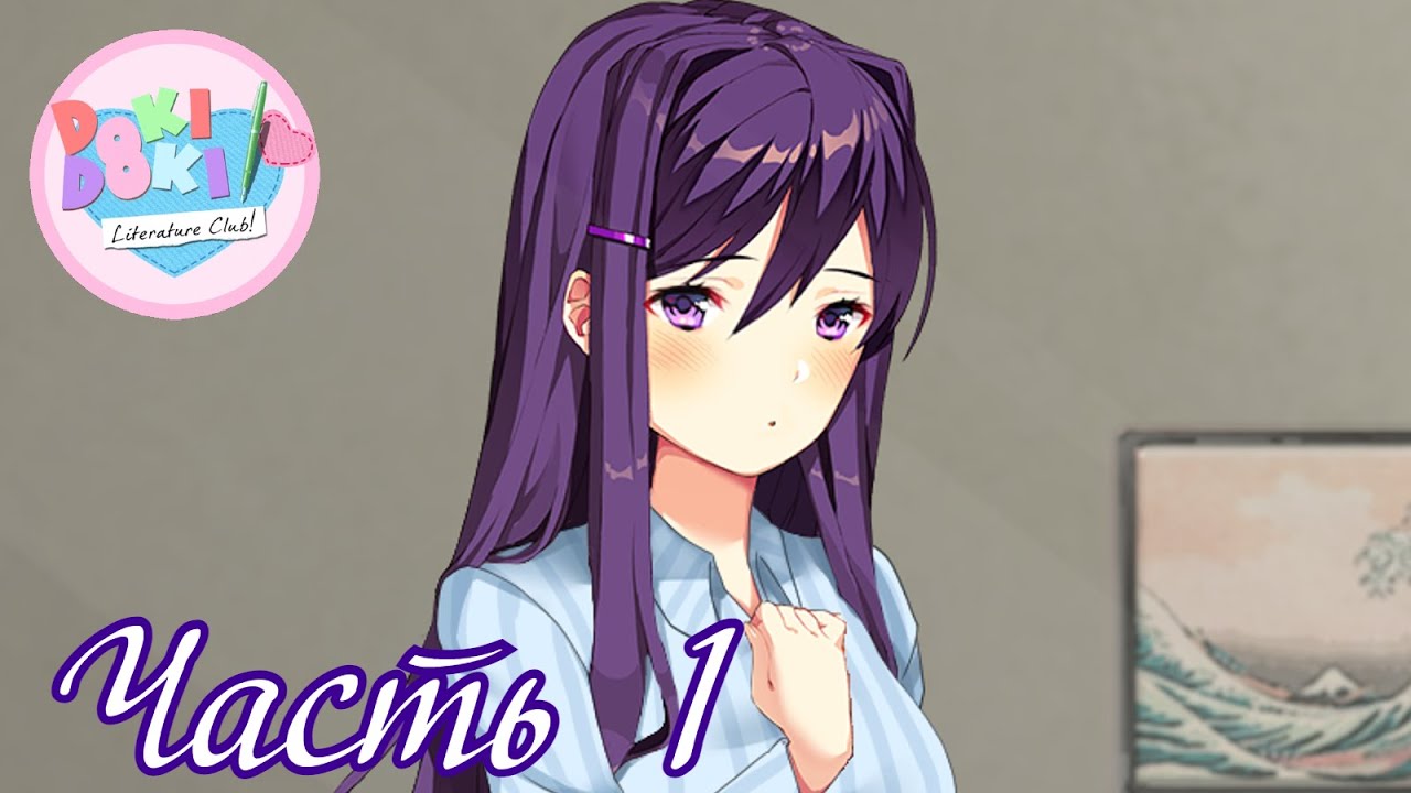 Doki Doki глазами Юри - Прохождение Doki Doki Storm Часть 1 - YouTube