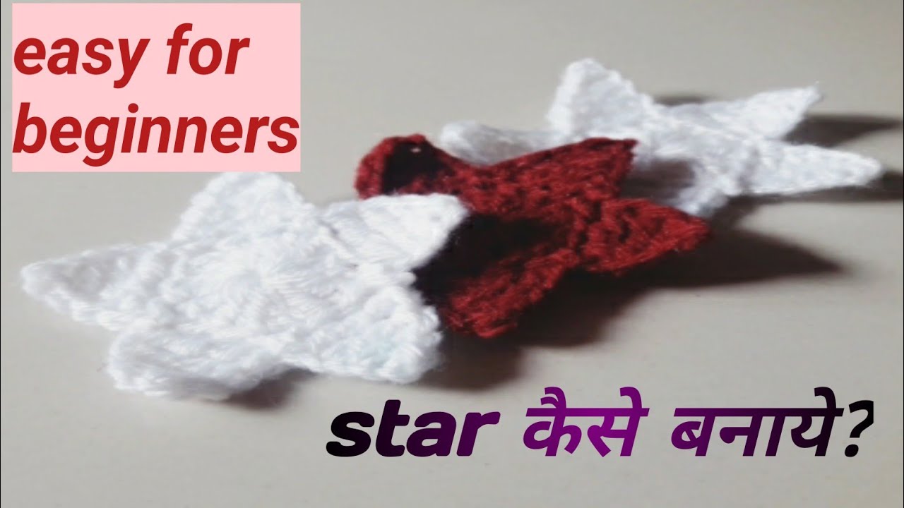 crochet star/ so... easy for beginners/ mecrame and woolen art - YouTube