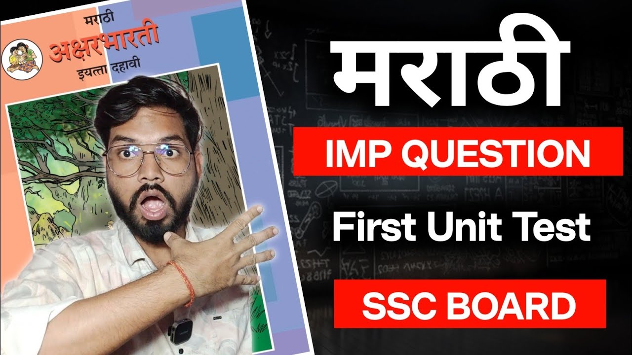 Marathi Imp Questions 1st Unit Test Exam | Ssc Board | Sd Tech | Class ...