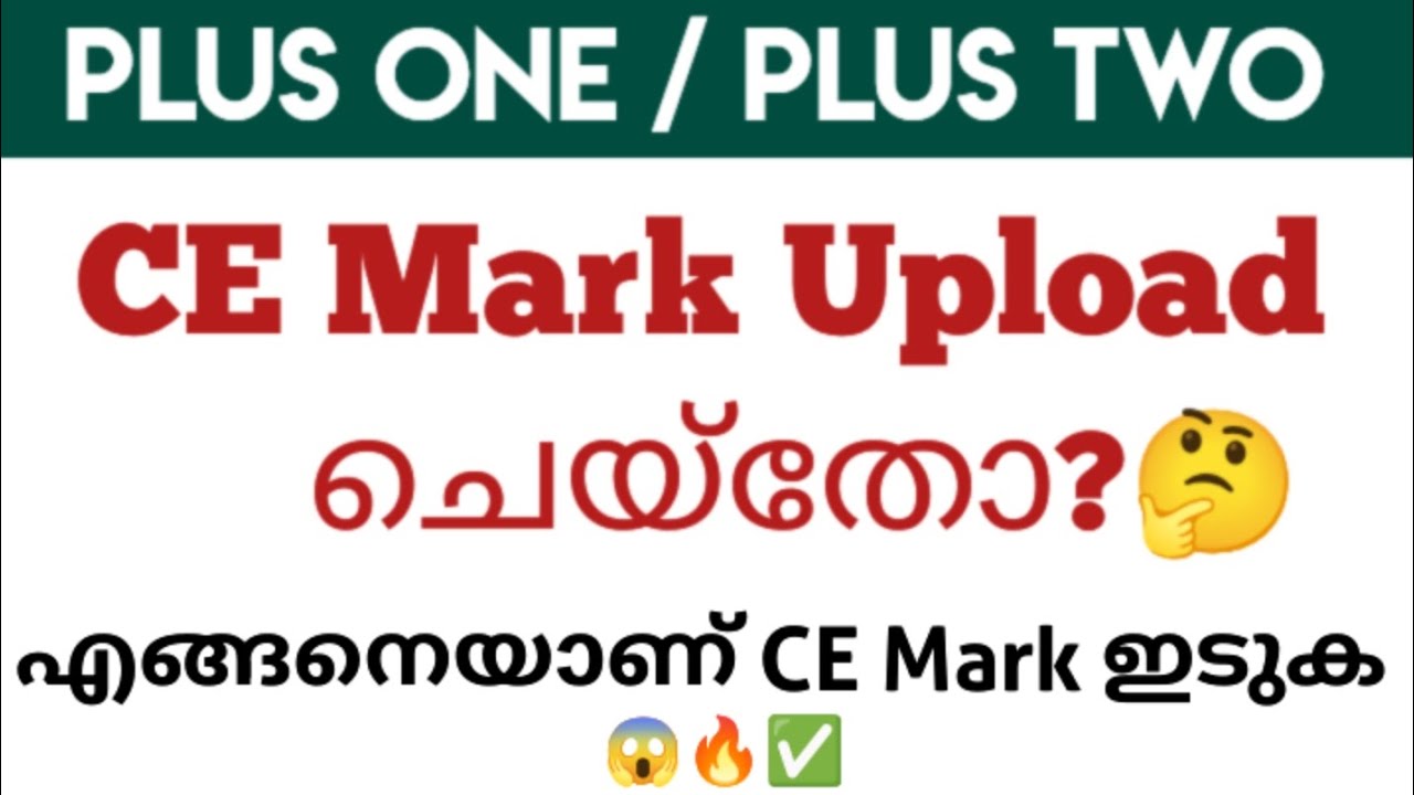 Plus One / Plus Two CE Mark Upload ചെയ്തോ ? 🤔😱#plusone#plustwo# ...