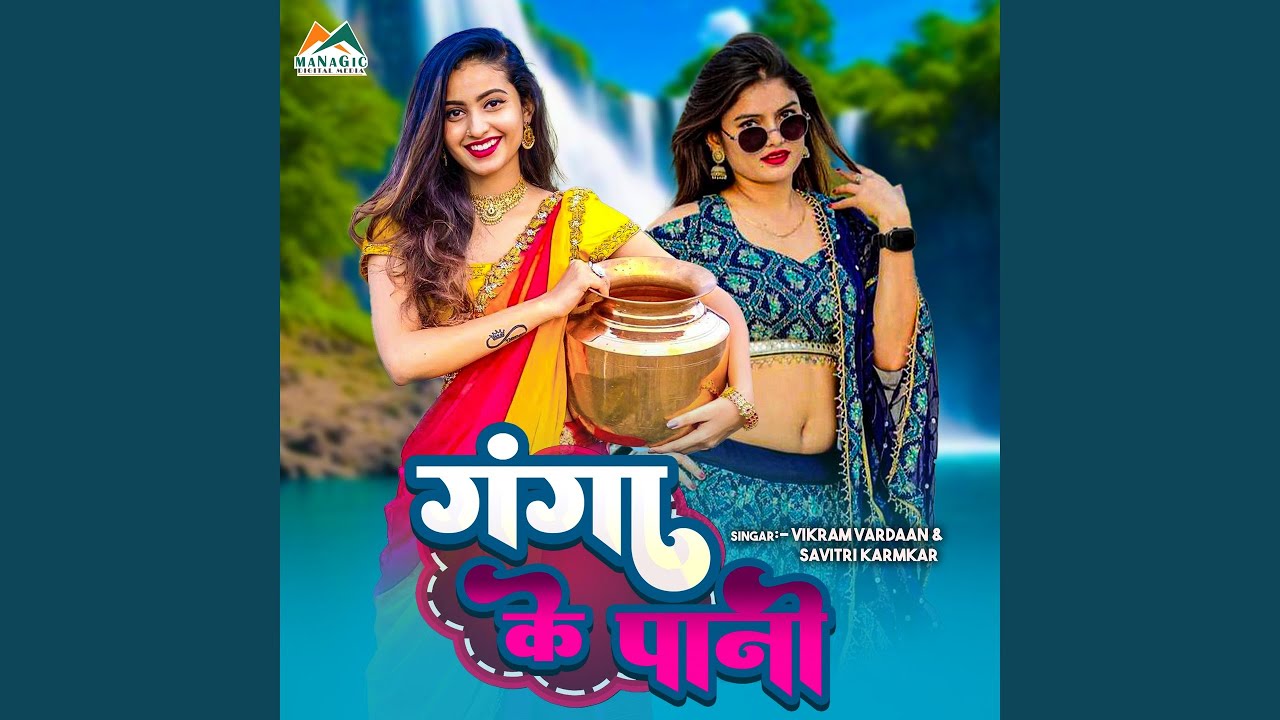 Ganga Ke Pani - YouTube