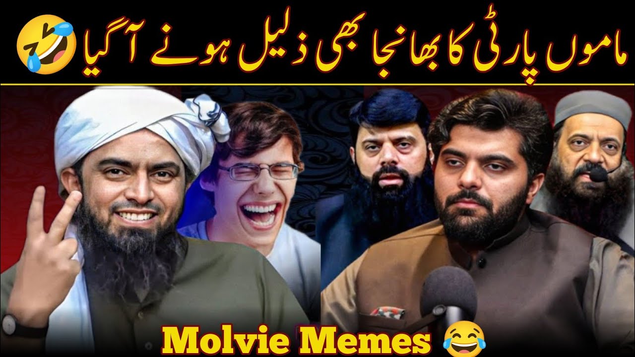 😂Dr Subayyal Ikram Vs Engineer Ali Mirza || Memes video || Best Memes ...