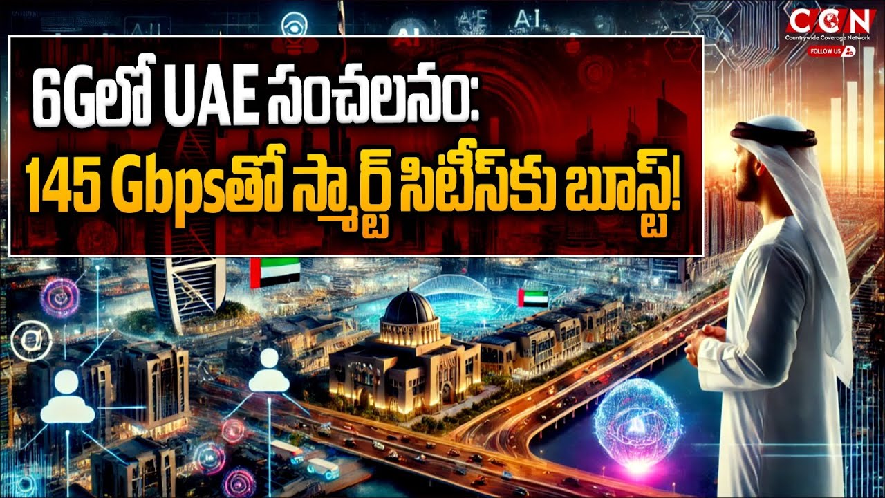 UAE Performs 6G Test With Speed Hitting 145 Gbps | CCN News 360 - YouTube