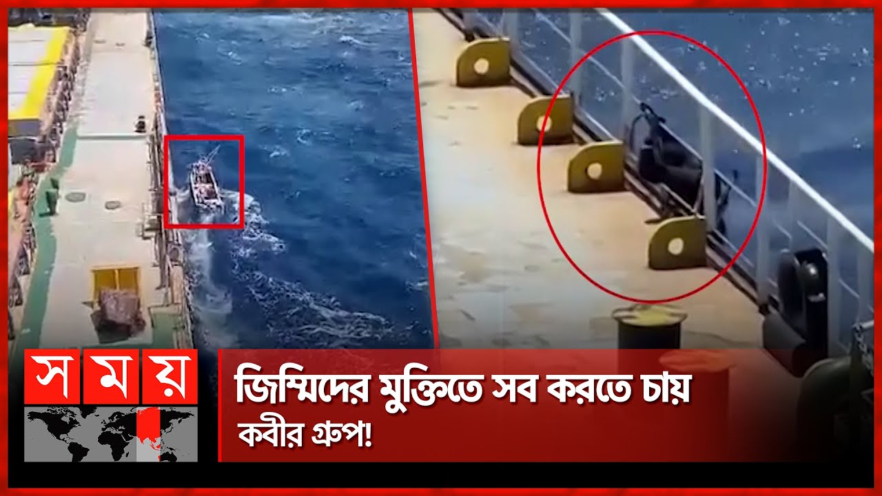 জলদস্যুদের আস্তানায় 'এমভি আবদুল্লাহ' | Pirates of Somalia | Ship ...