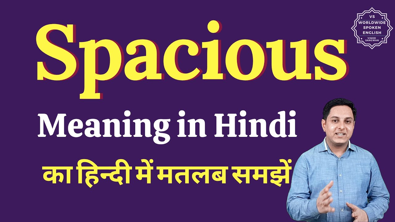 Spacious meaning in Hindi | Spacious ka matlab kya hota hai | English ...