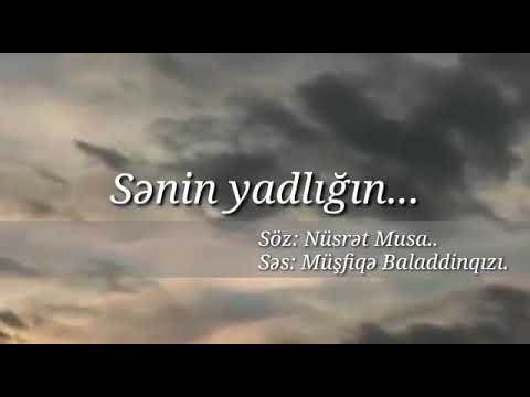 SƏNİN YADLIĞIN... DİNLƏMƏYƏ DƏYƏR BİR ŞEİR... NÜSRƏT MUSA ©