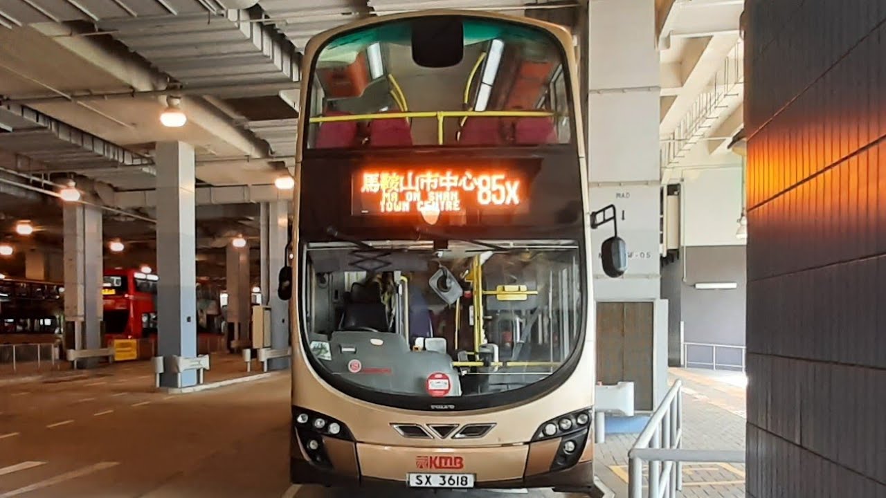 KMB 85X 紅磡紅鸞道往馬鞍山市中心 - YouTube