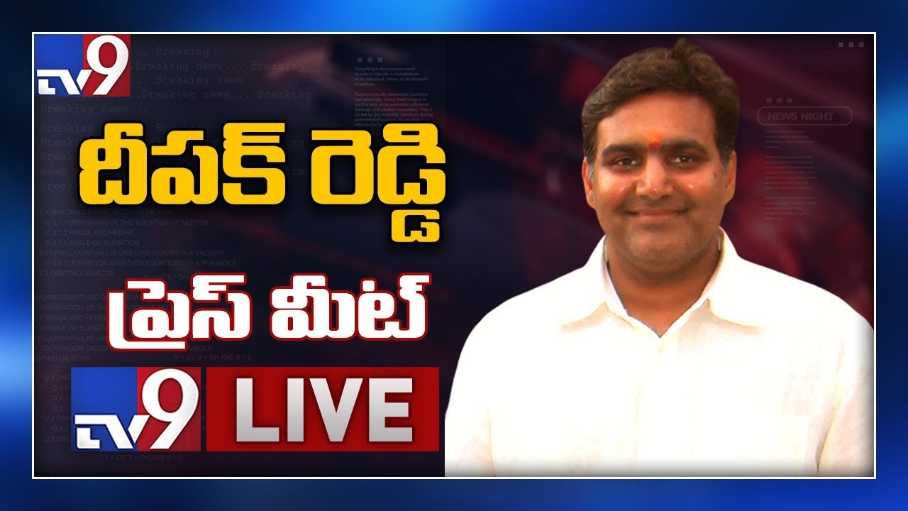 TDP MLC Deepak Reddy Press Meet LIVE - TV9 - YouTube