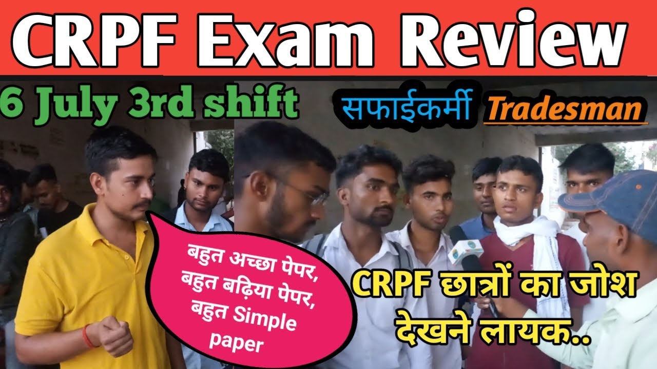 6 July 3rd shift CRPF tradesman exam review || CRPF Constable exam ...