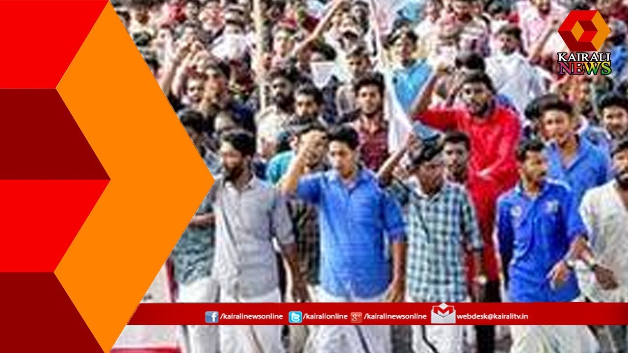 [SFI March In Kerala] സംഘടനാ ശക്തി വിളിച്ചോതി SFIയുടെ അവകാശ പത്രിക മാ ...