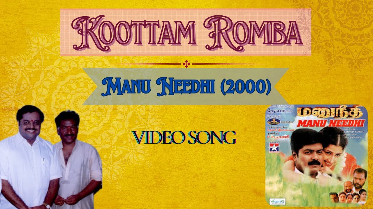 Koottam Romba | "Padmashri" Dr. Sirkali G. Siva Chidambaram | Manu ...