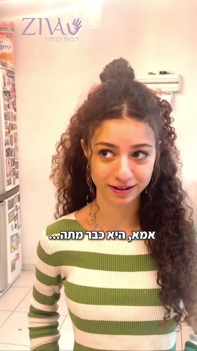 צמחונות זיוה בקרמן הדרכתהורים מטפלתרגשית Cbt Youtube