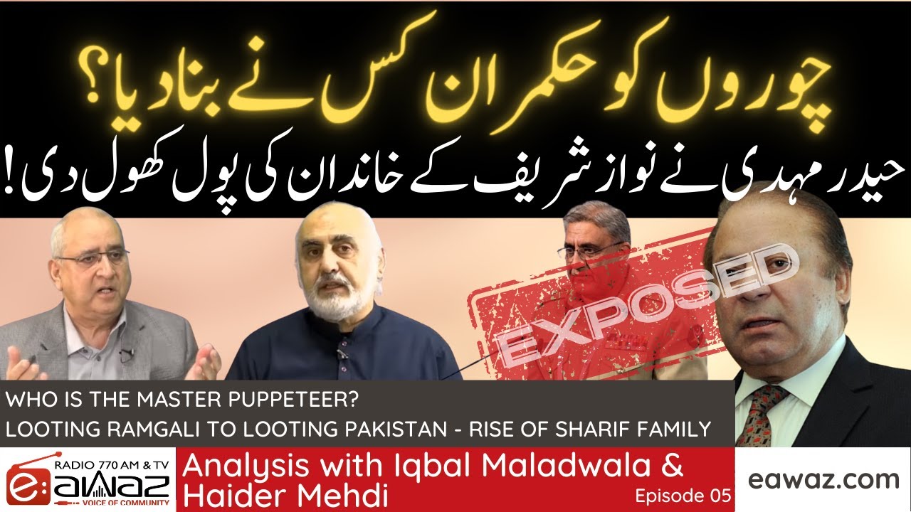 Haider Mehdi exposes Nawaz Sharif's Family | Analysis with Iqbal ...