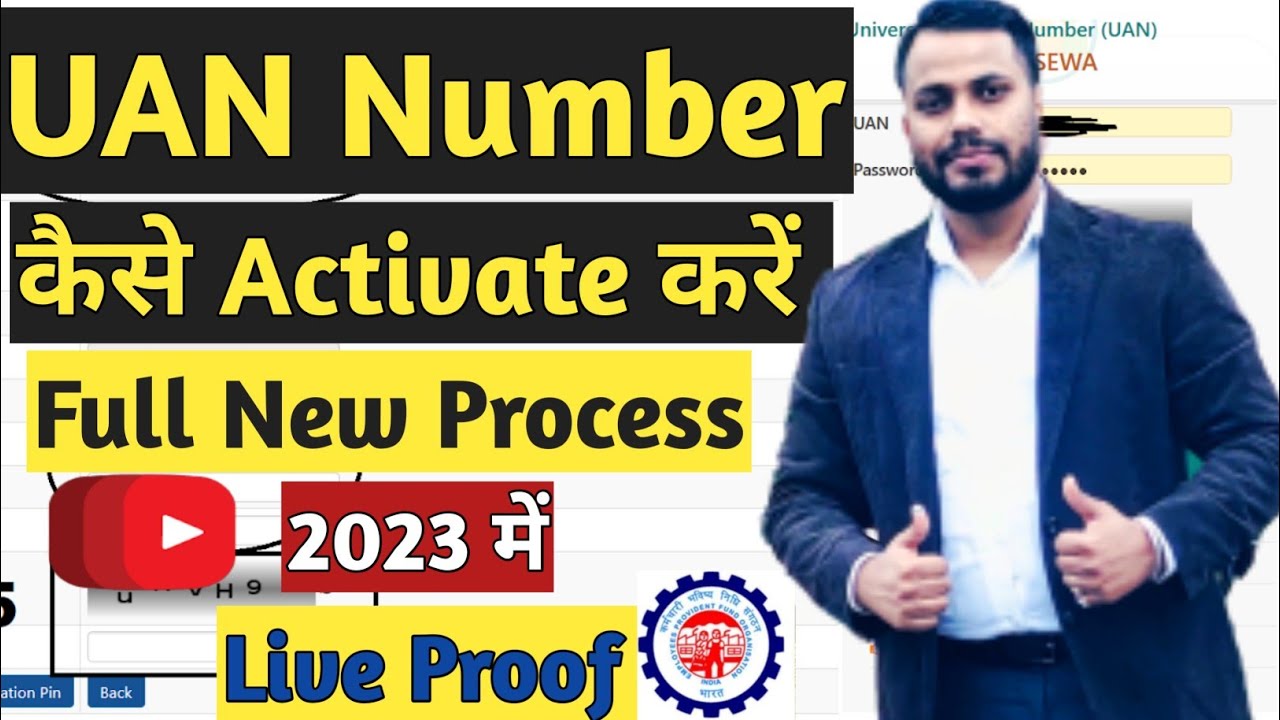 UAN activate kaise kare | how to activate UAN number | UAN no kaise ...