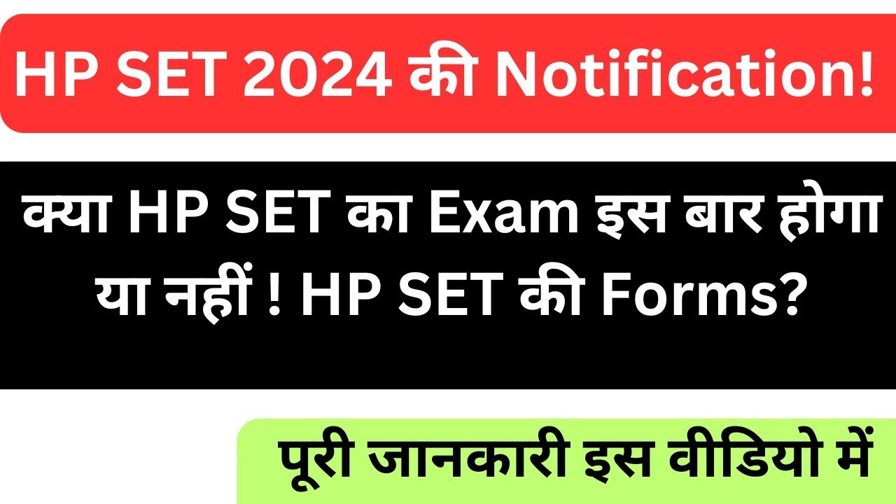 HP SET 2024 Notification & Forms (HP SET 2024 की forms कब भरी जाएगी ...