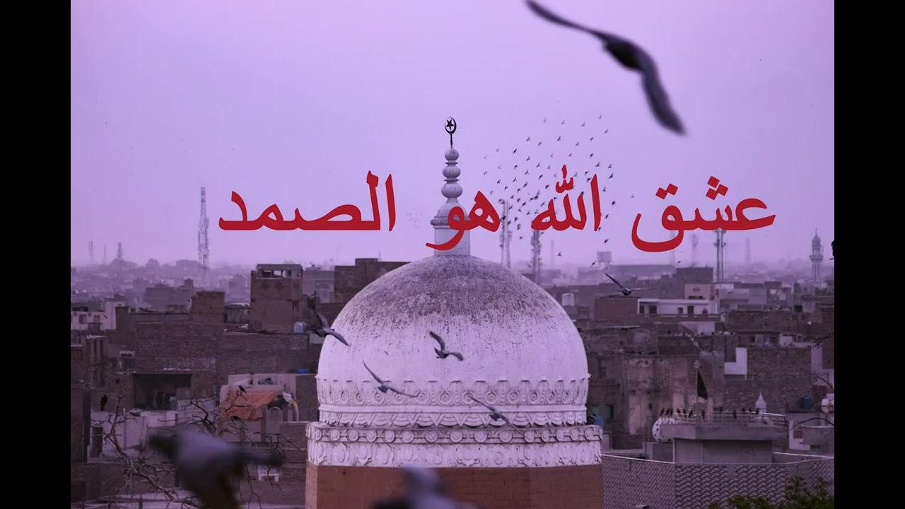 Classic Studio | TikTok Viral Qawwali | Ishq Allah Ho Samad | Imtiaz ...