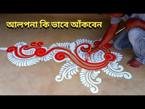 How to draw Alpona Design?? - YouTube