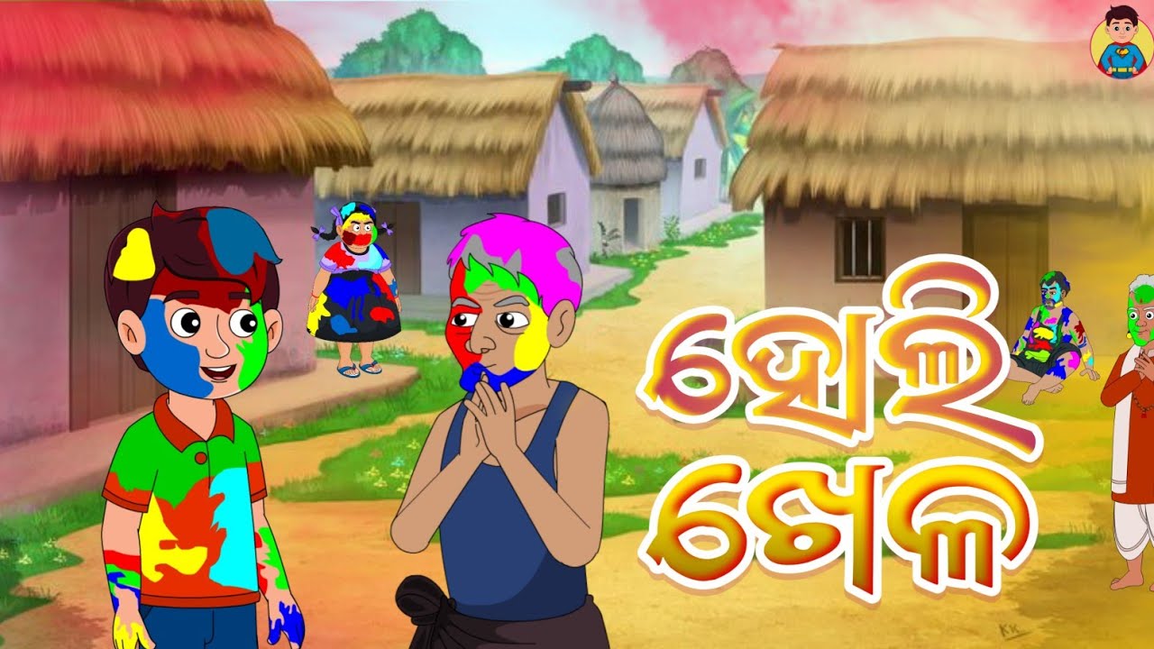 CHAGALA HOLI KHELA | Chagala Comedy Video | Ep-45 | Odia Cartoon | Odia ...