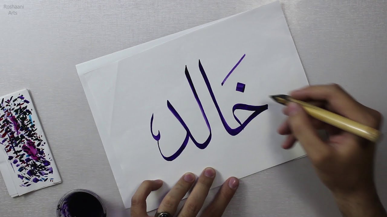 Khalid | Arabic Calligraphy Names | # 69 | Easy To Write Amazing Font ...