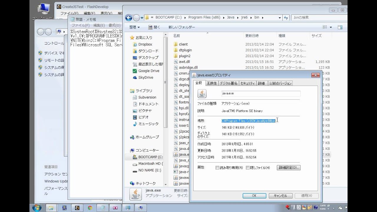 FlashDevelopでCreateJSをコンパイルするためにJavaのパスを設定する - YouTube