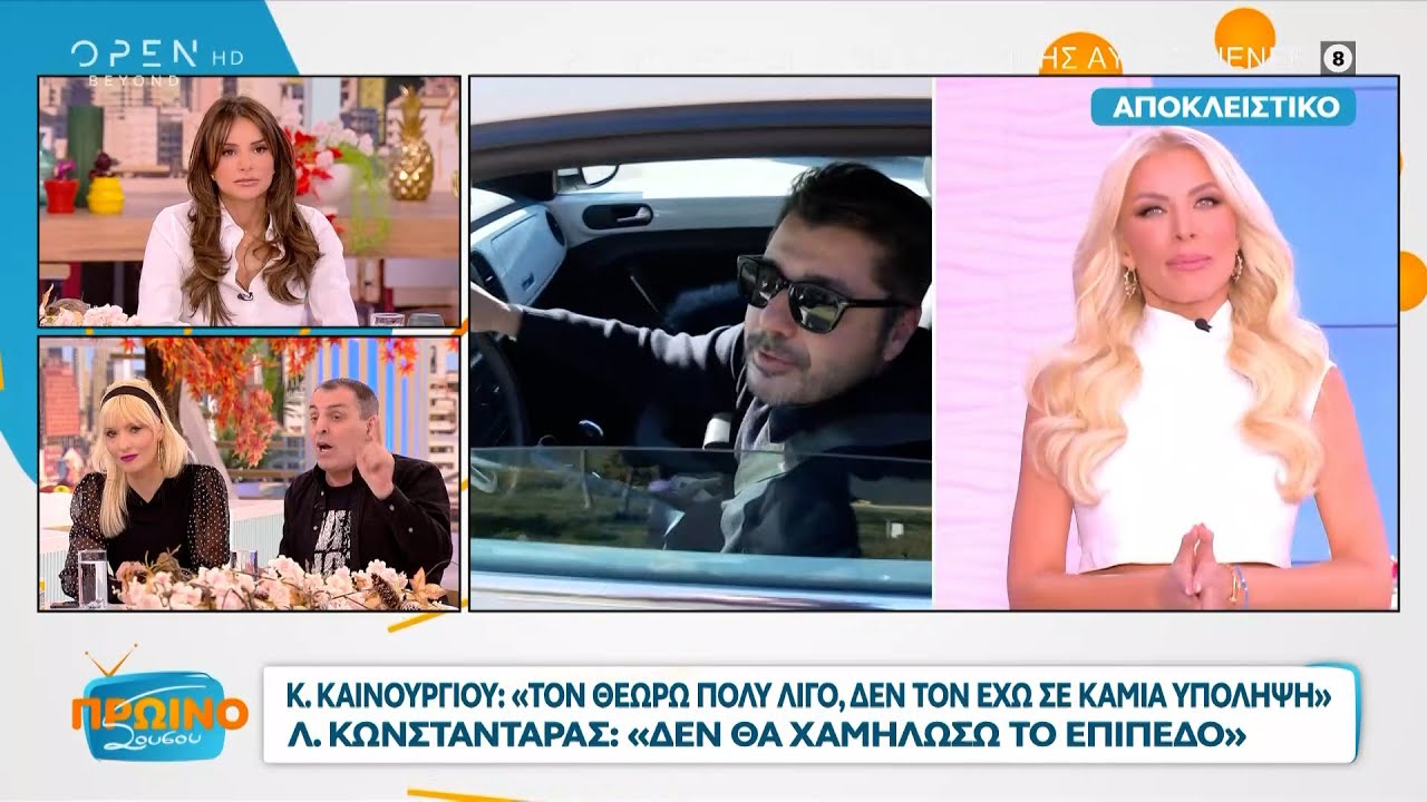 Η αιχμηρή δήλωση της Κατερίνας Καινούργιου για τον Λάμπρο Κωνσταντάρα ...