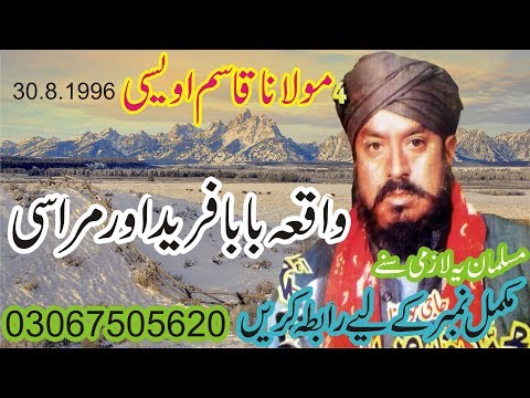 Molana Qasim Owaisi  Waqia Baba Fareed R Marasi
