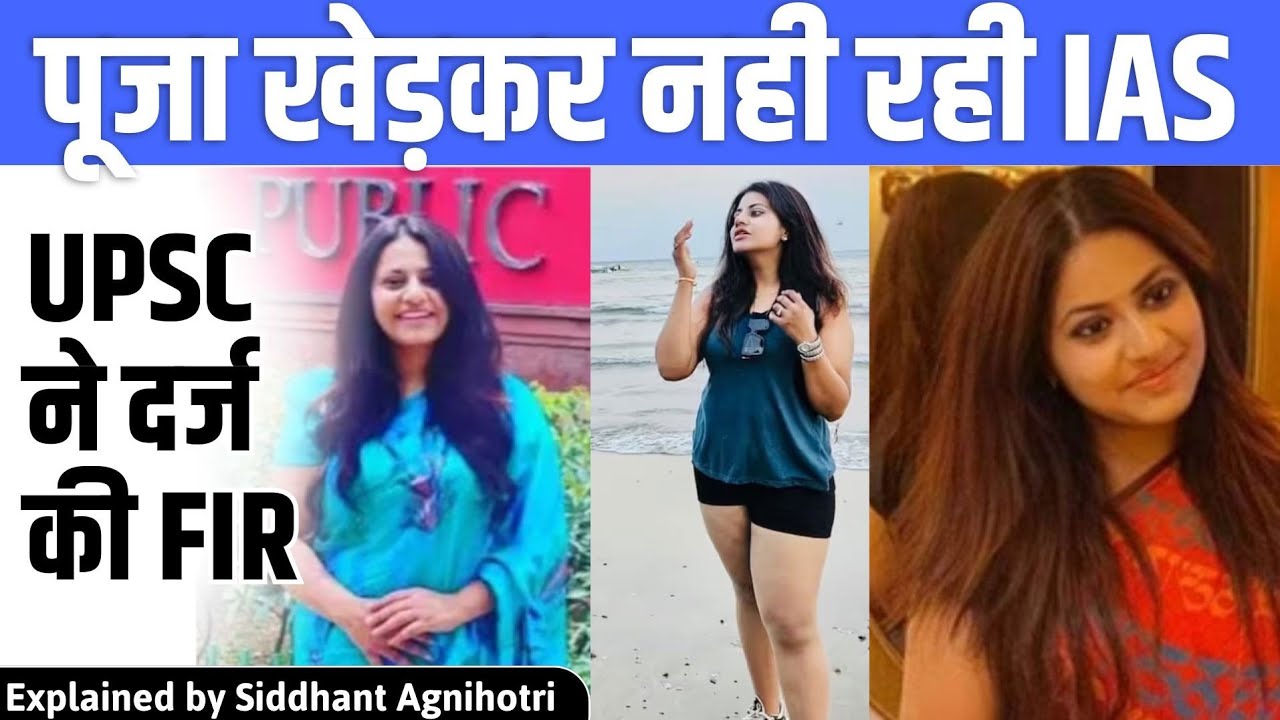 Fraud IAS || Puja Khedkar might go to jail - YouTube