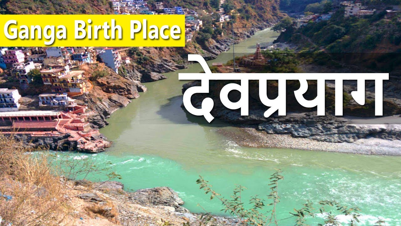 Devprayag Sangam - Devprayag Travel Guide - The confluence of river ...