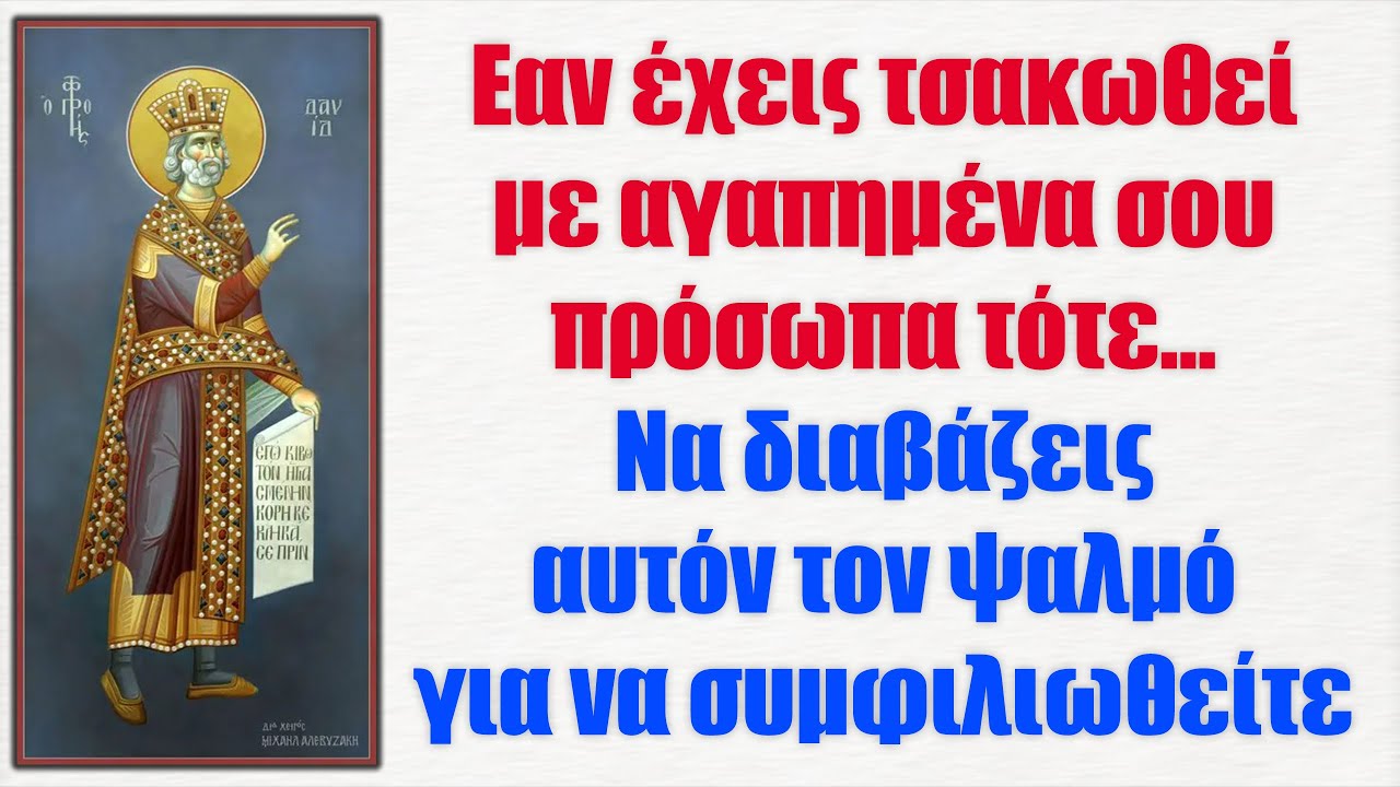Εάν τσακωθείς με τον/την σύζυγο σου & θες να τα ξαναβρείτε να λες αυτό ...