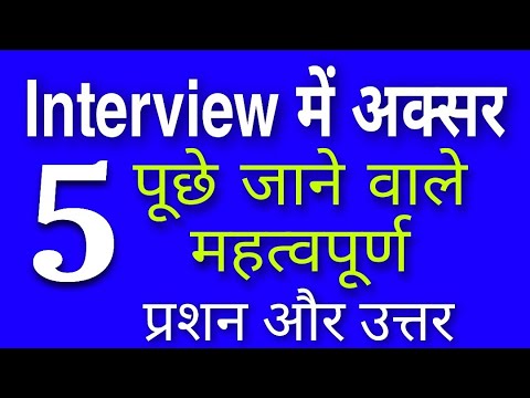 Job interview question answer hindi english | Job interview fresher ...