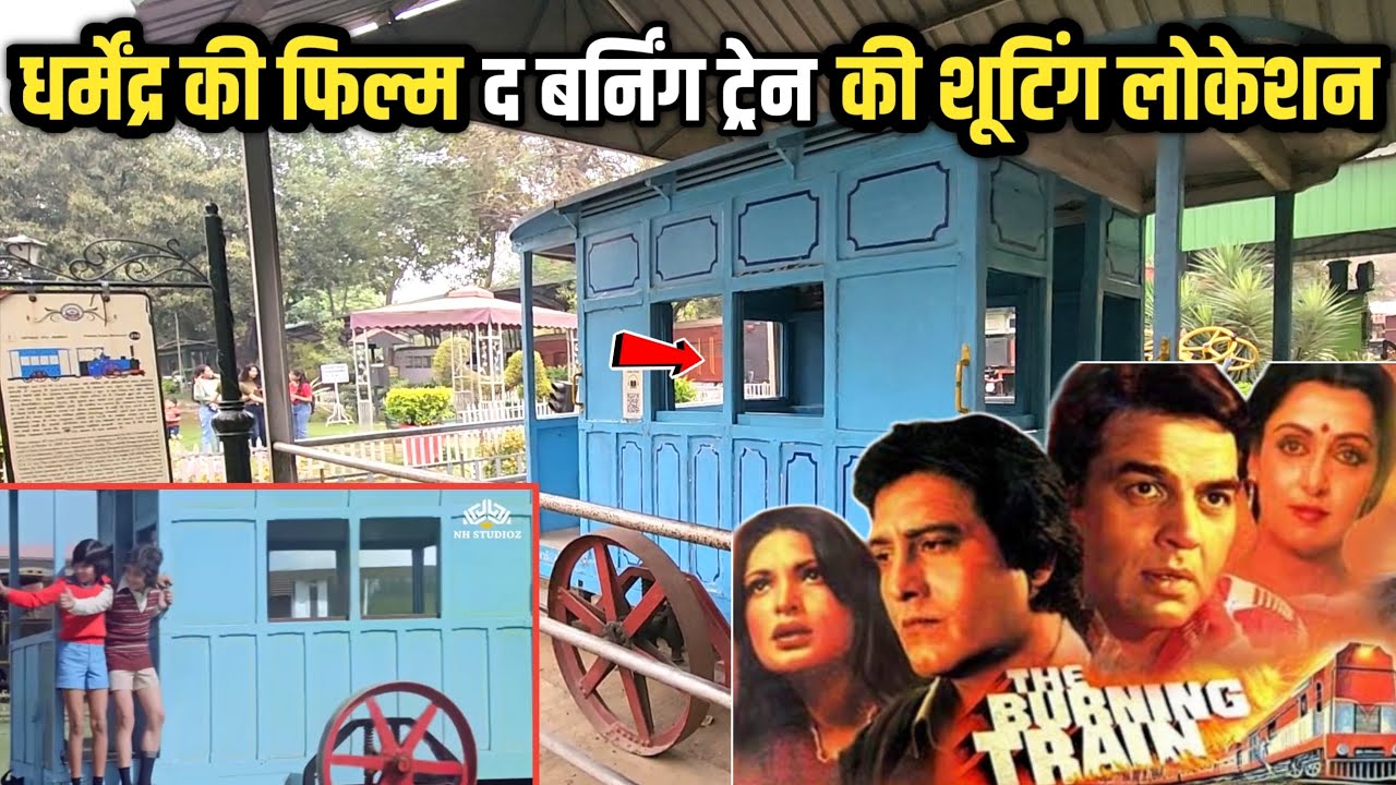 the burning train movie wala station ! धर्मेंद्र की फिल्म द बर्निंग ...