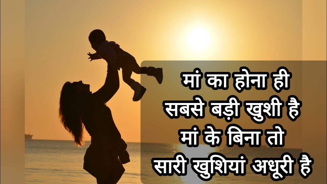 Maa ke liye kuch line #maa #hearttouching #emotional #story #sad #status #emotional - YouTube