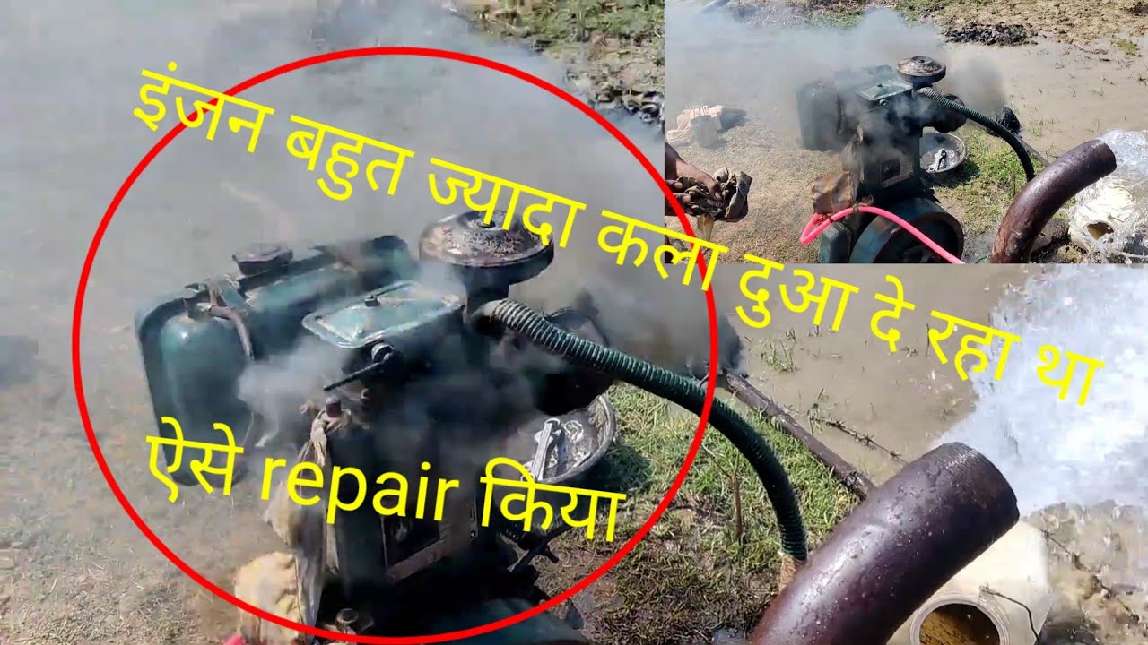 इंजन बहुत ज्यादा कला दुआ दे रहा था ऐसे repair किया,budhvilas Raikwar, - YouTube