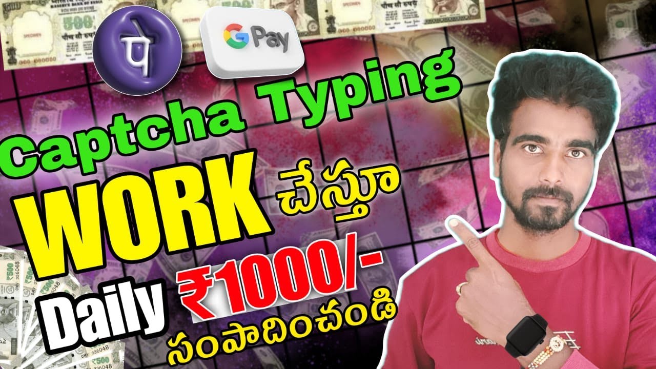 Captcha Enter చేస్తూ Money సంపాదించండి | Easy గా Earn Daily 500rs ...