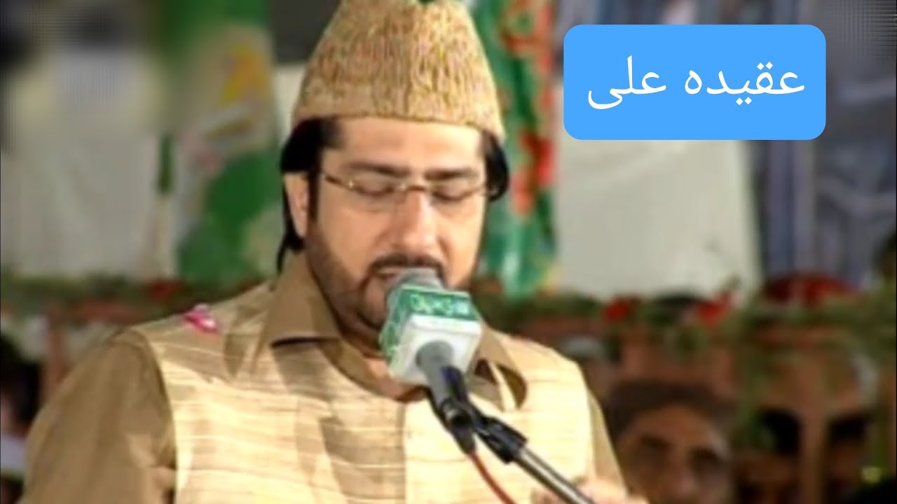 aqida e ali by tasleem sabri / apple naats - YouTube