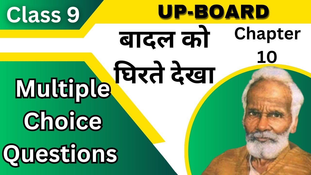 Class-9 UP-BOARD हिंदी | Chapter-10 बदल को घिरते देखा | नागार्जुन ...