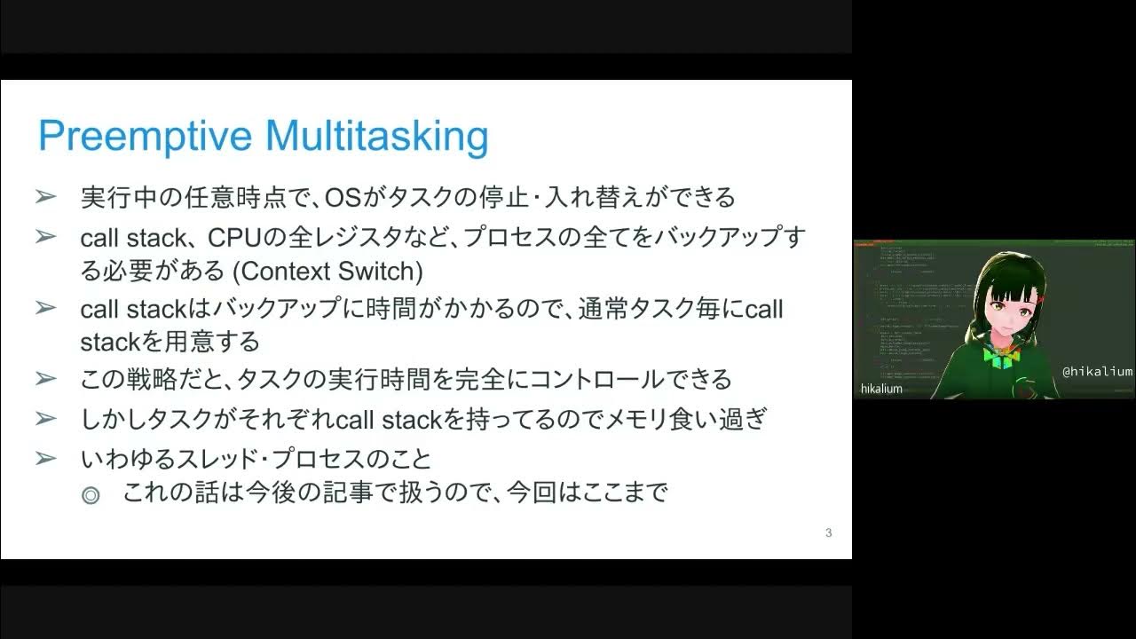 Async/Await - Writing an OS in Rust 輪読会 (by denjiry) - YouTube