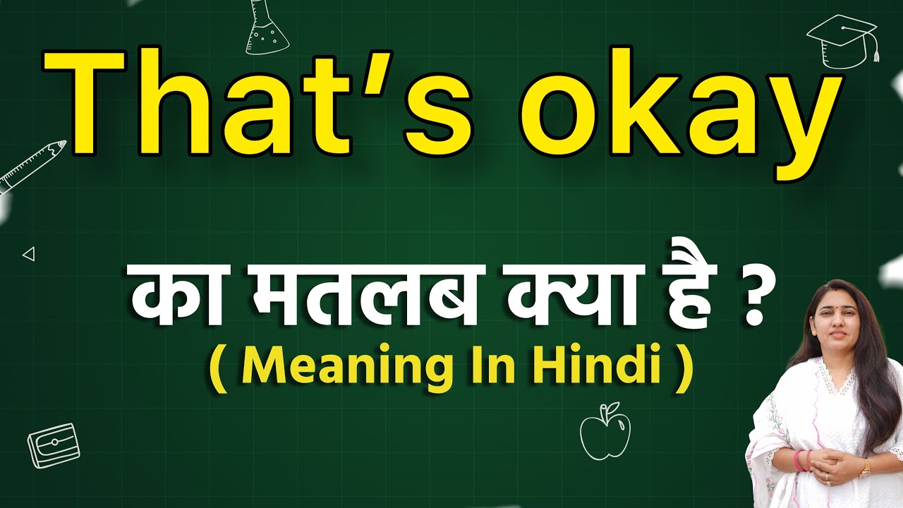 That s Okay Meaning In Hindi That s Okay Ka Matlab Kya Hota Hai Daily Spoken English YouTube that-s-okay-meaning-in-hindi-that-s-okay-ka-matlab-kya-hota-hai-daily-spoken-english-youtube