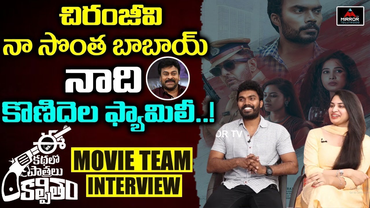 Ee Kathalo Paathralu Kalpitam Movie Team Exclusive Interview | Pavan ...